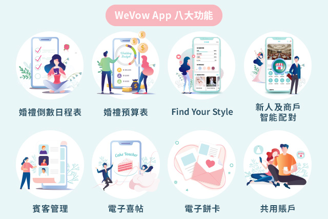 WeVow 婚禮商戶指南 助你籌備婚禮 | 生活易 ESDlife